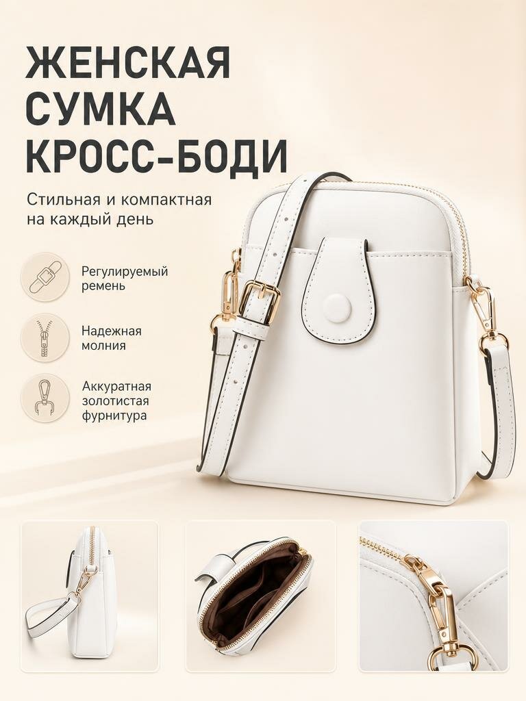 Сумка кросс-боди кросс-боди