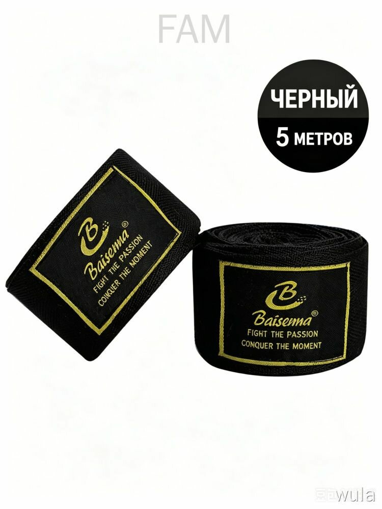 Боксёрские бинты Вайнас 5 цветов для тренировок и спаррингов боксерские повязки — фото 1