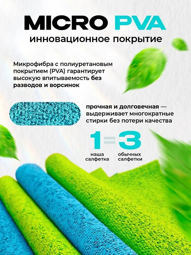 Тряпка, 5 шт — фото 1