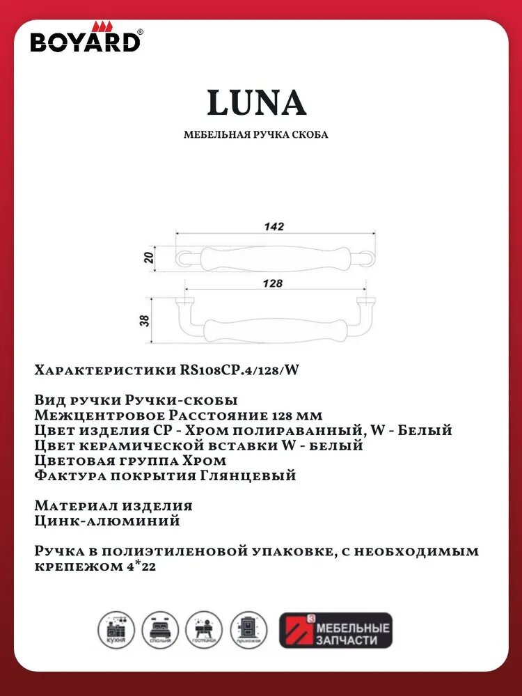 Ручка мебельная — фото 1