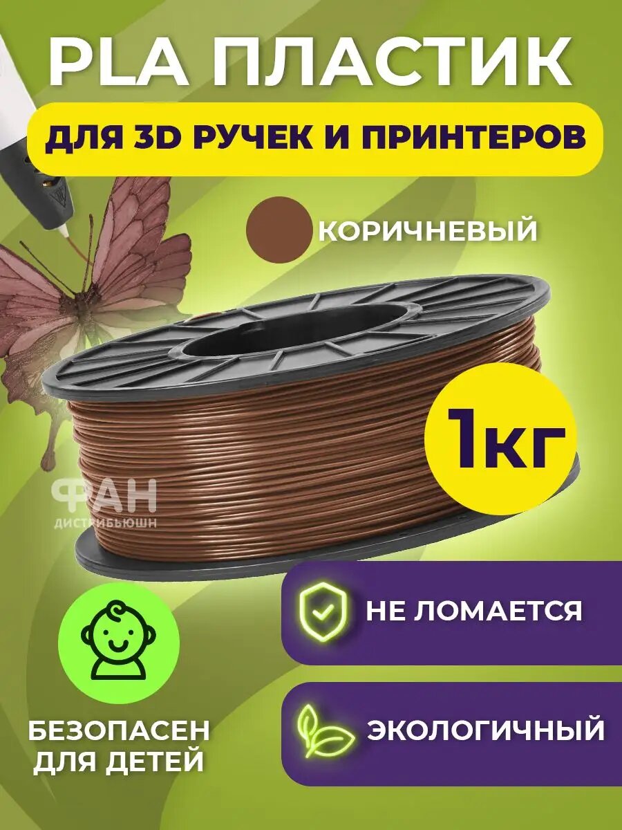 Пластик в катушке PLA 1.75 мм,1 кг