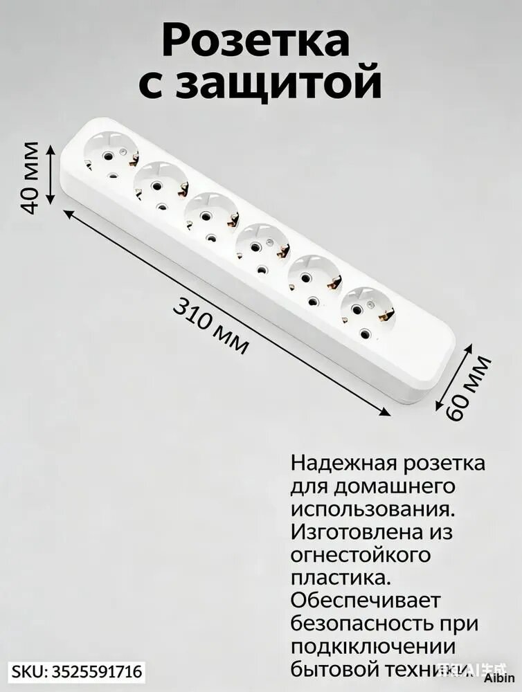 Колодка розеточная шестерная с заземлением 16А / колодка 6 гнезд накладная, электрическая для удлинителя белая, IP 20 Электро