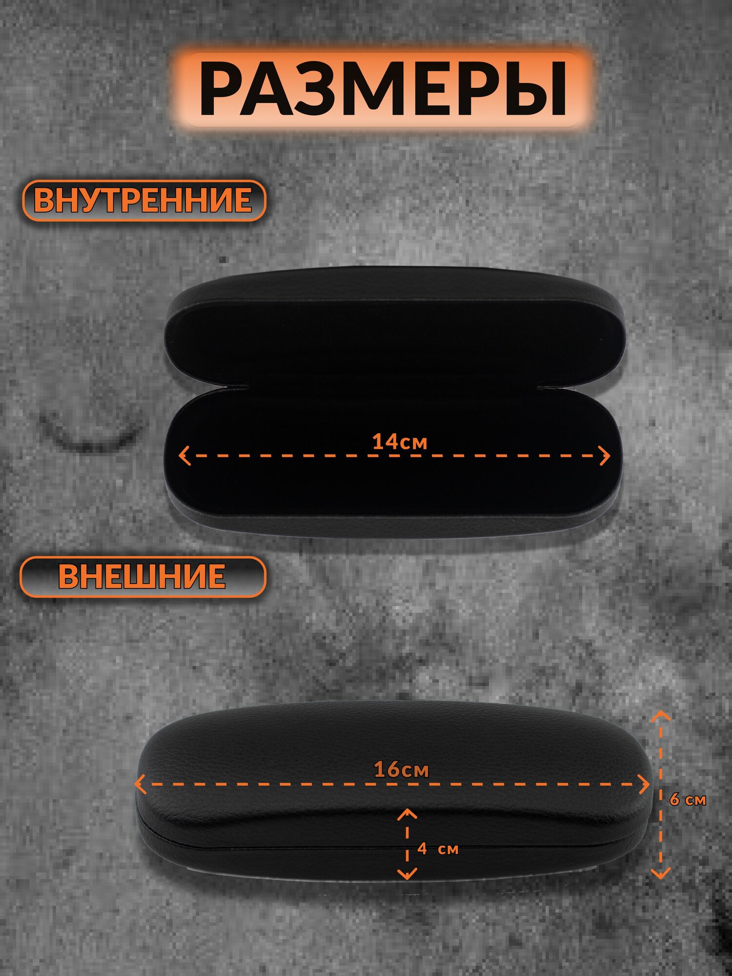 Футляр для очков — фото 1