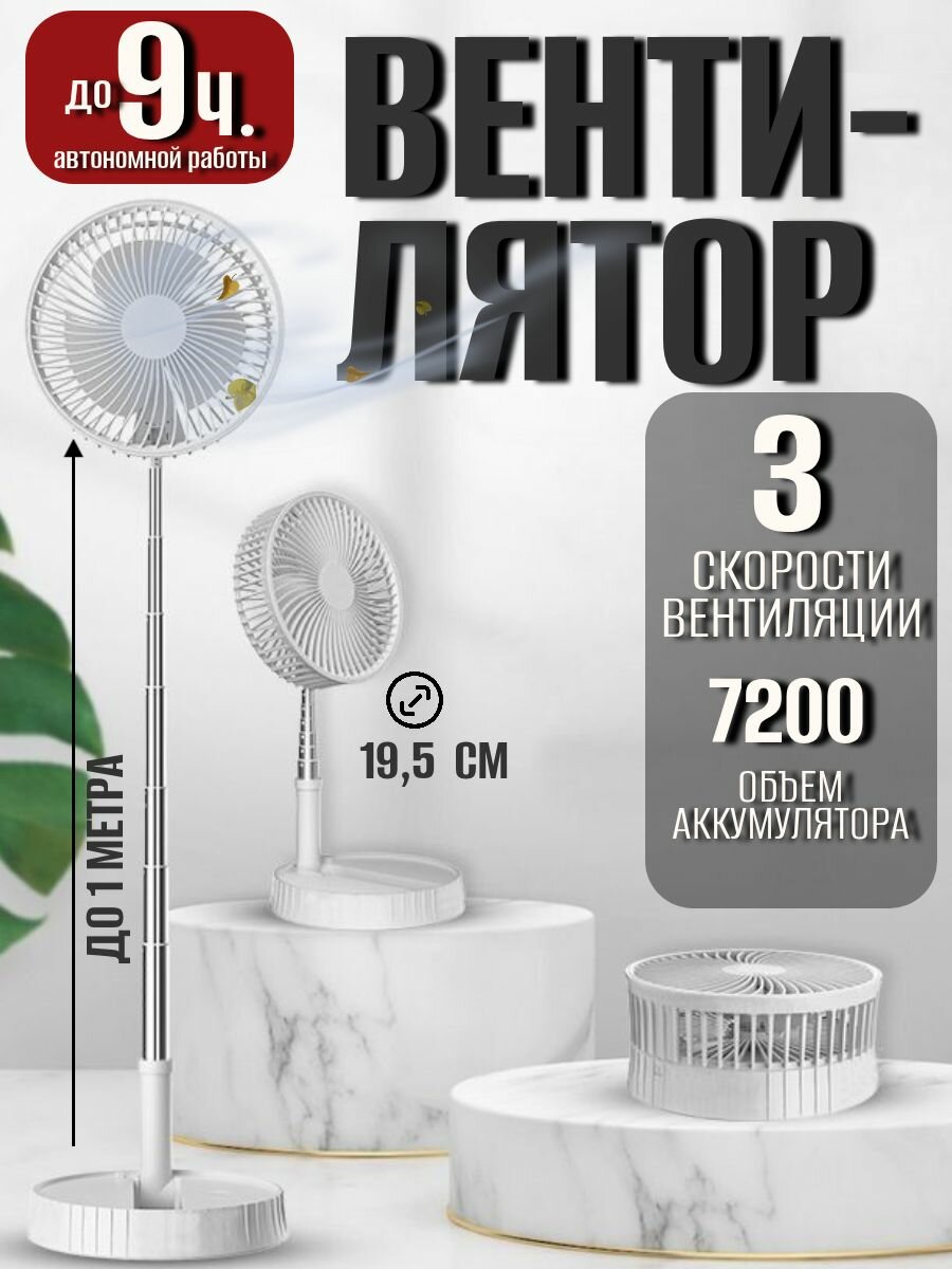 Вентилятор настольный, охладитель воздуха/Мини-кондиционер оранжевый, трансформер