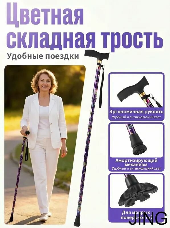 Палки для скандинавской ходьбы 86-130 см