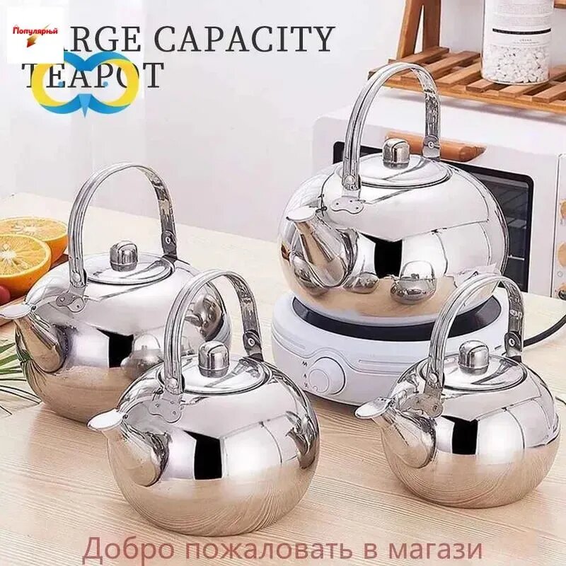 Чайник, 1 л
