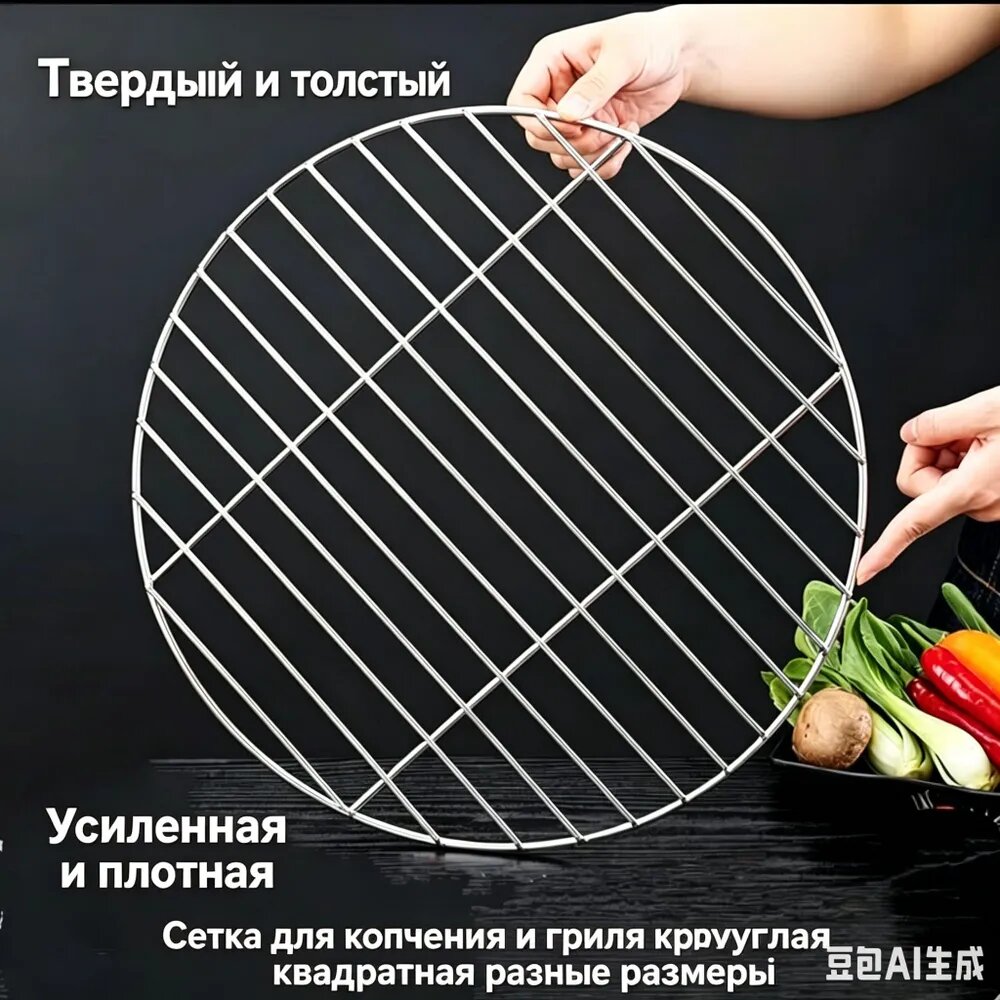 Аксессуар для гриля, мангала, коптильни1