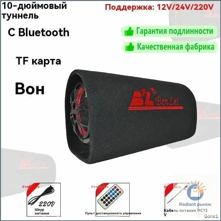 Сабвуфер автомобильный, 13 см (5 дюйм.)