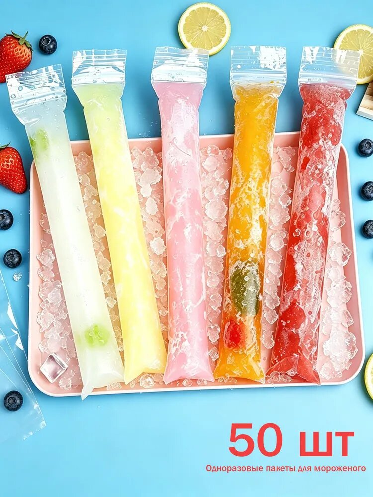 Мороженица механическая, 50 предм.