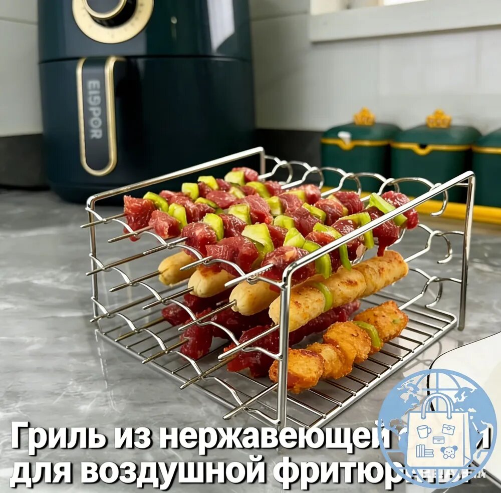 Подставка для шампуров на 4 перс.