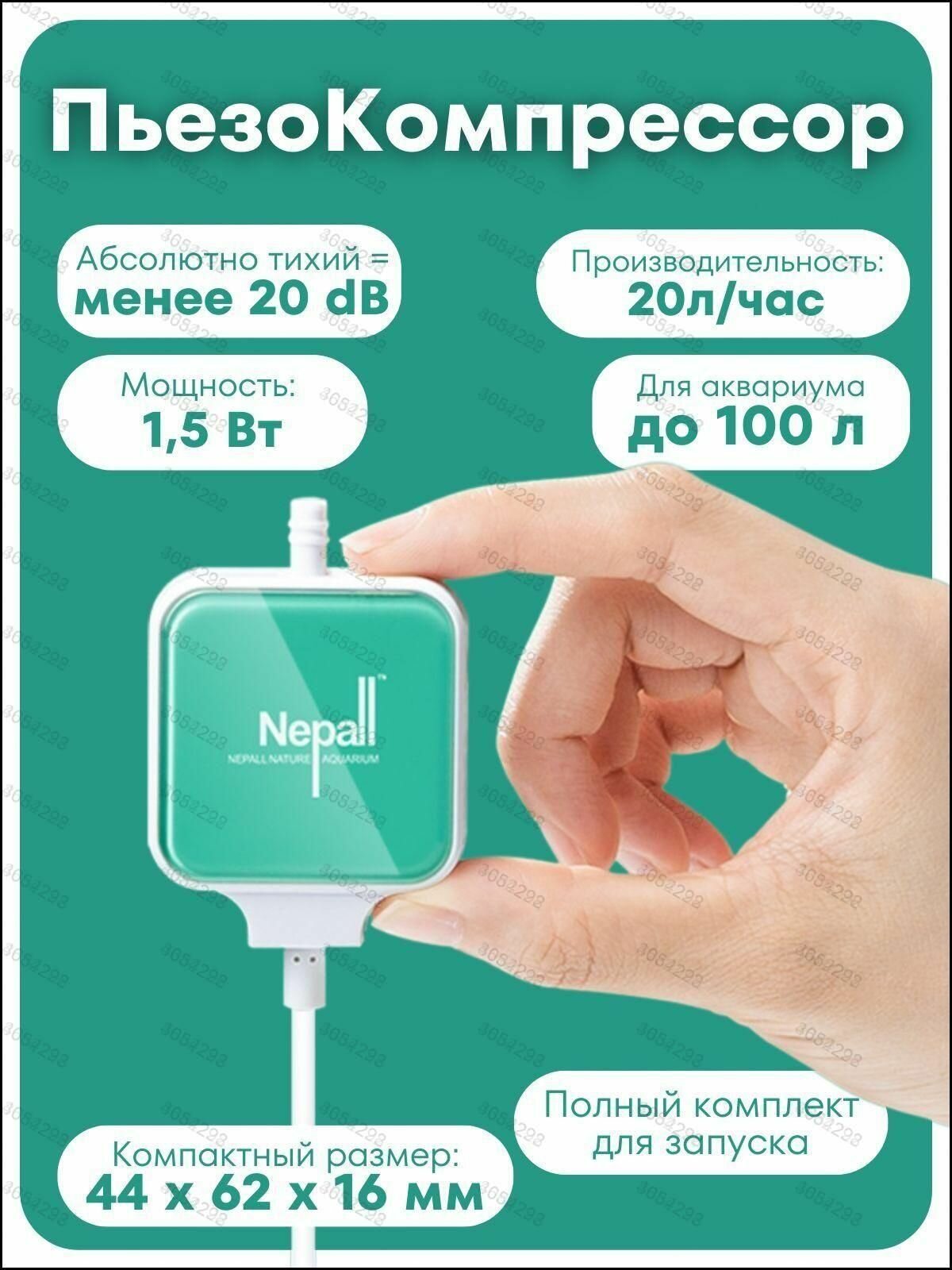 Компрессор для аквариума