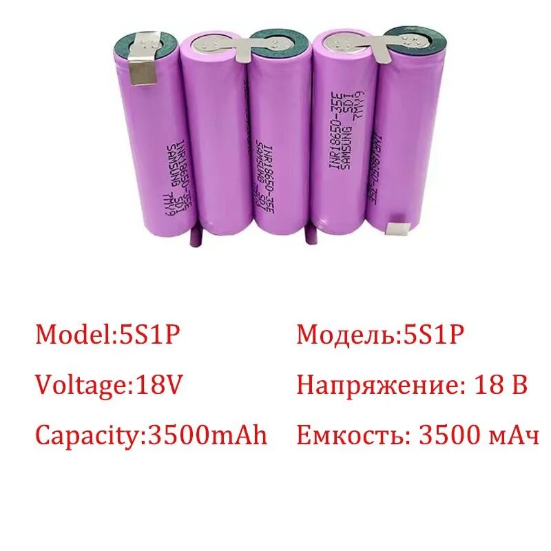 5S1P DIY INR18650-35E 3500 мАч, подходит для аккумулятора электроинструмента 12 В, 16,8 В, 21 В, со сварочным стержнем, блистерная упаковка
