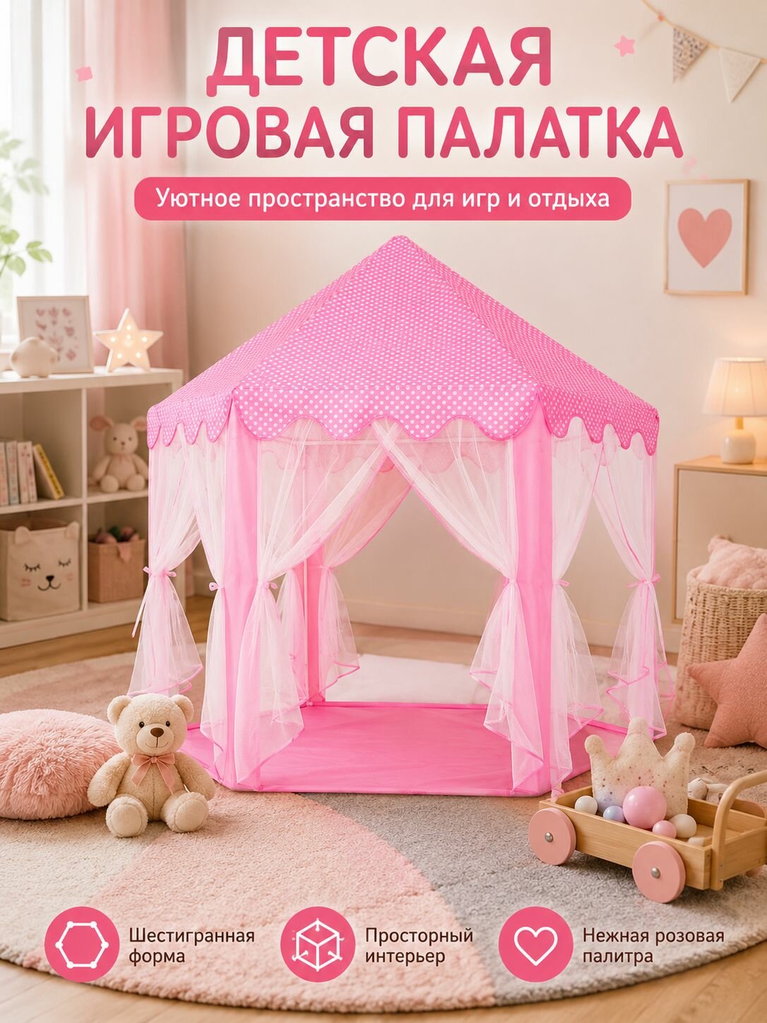 Детская игровая палатка-вигвам для дома и улицы, шалаш для детей, игровой комплекс для малышей