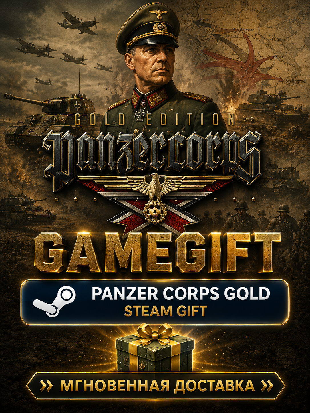 Игра Panzer Corps Gold для STEAM ПК (PC) | Страна активации - Россия | Подарком на Ваш аккаунт | Автовыдача