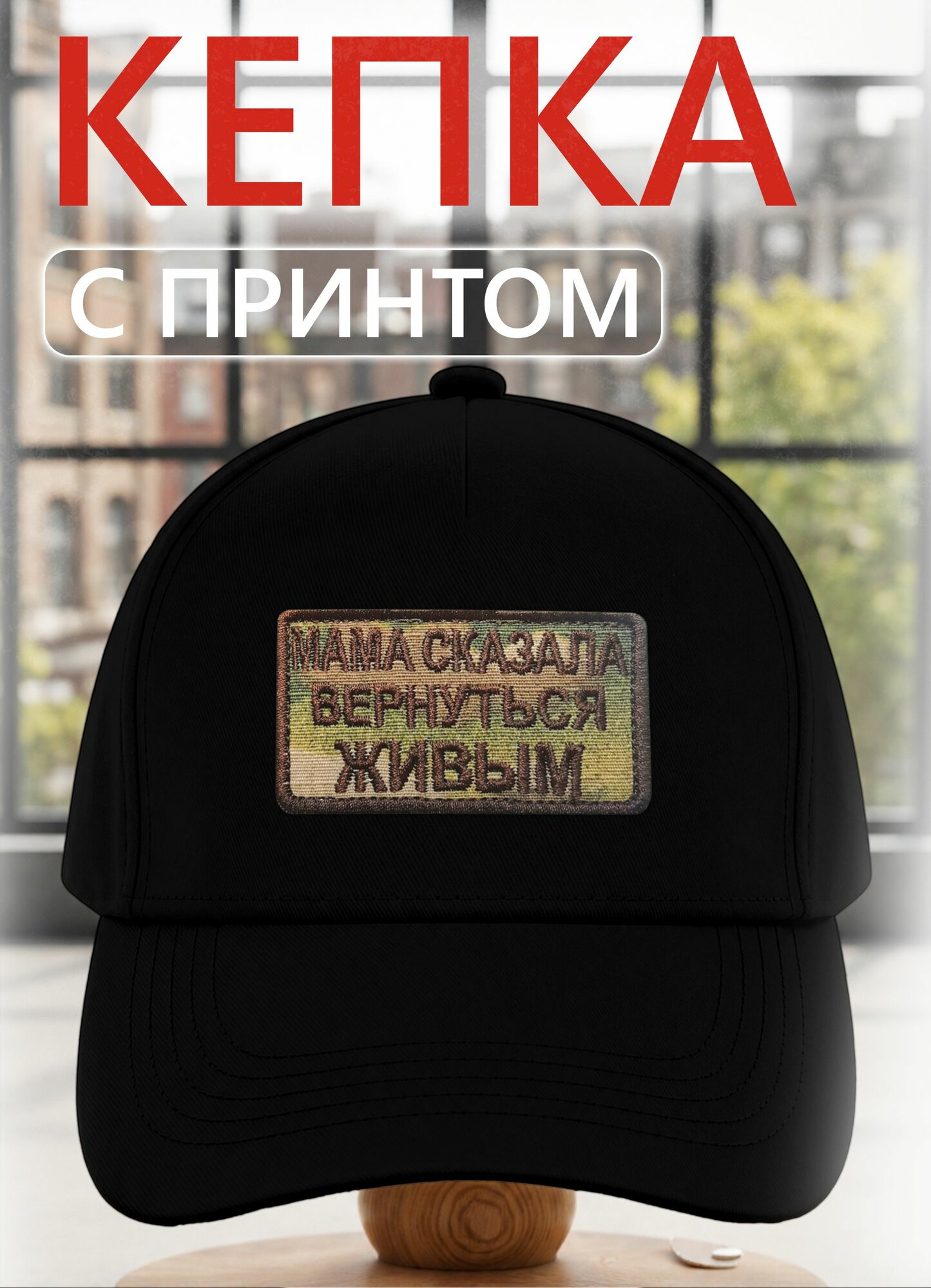 Бейсболка Весна-лето 2026 для мальчиков