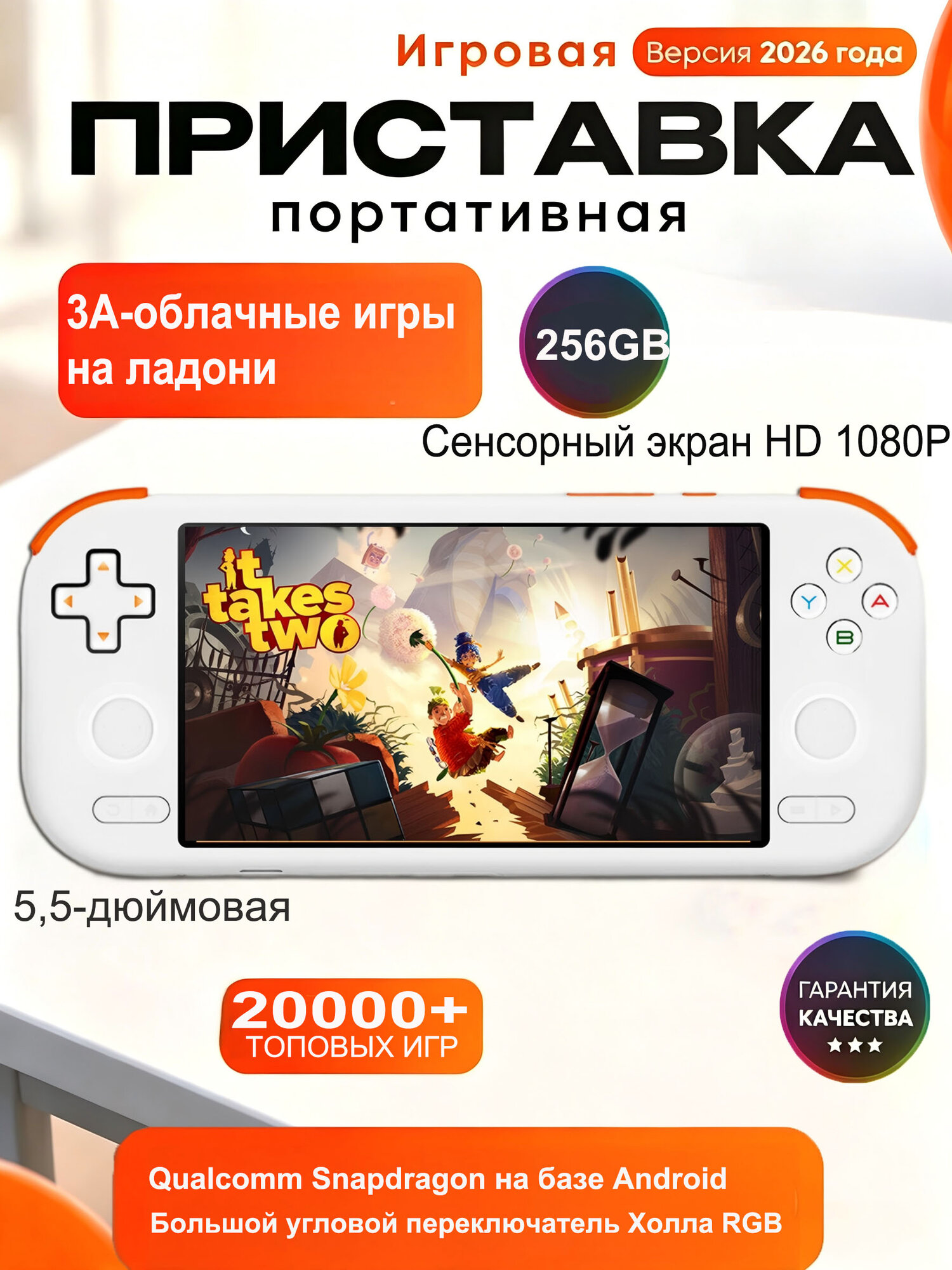 Портативная консоль, Android, 5.5", 5000 mAh, поддержка 3А-облачных игр, активное охлаждение