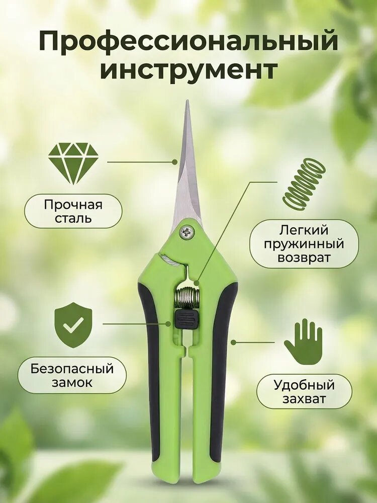 Запчасть для секатора, сучкореза — фото 1