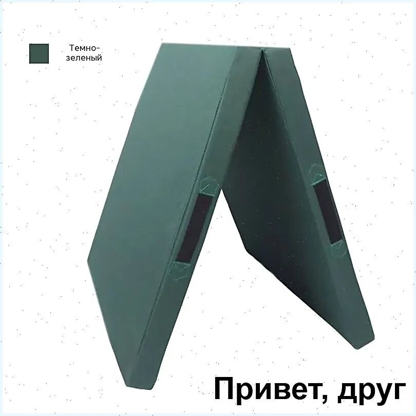 Мат спортивный гимнастический складной 120*60*5 см, 2 секции-Dom
