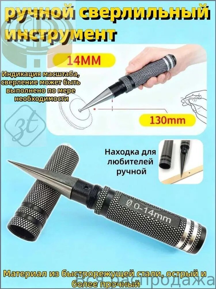 Кобальтосодержащая быстрорежущая сталь 14 мм ручной сверлильный инструмент для деревообработки