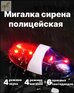 Фонарь для велосипеда