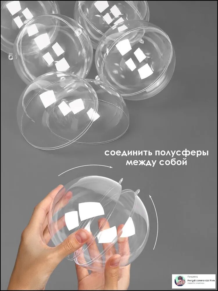 Эксклюзивные праздничные заготовки 8 см из пластика, комплект 5 штук