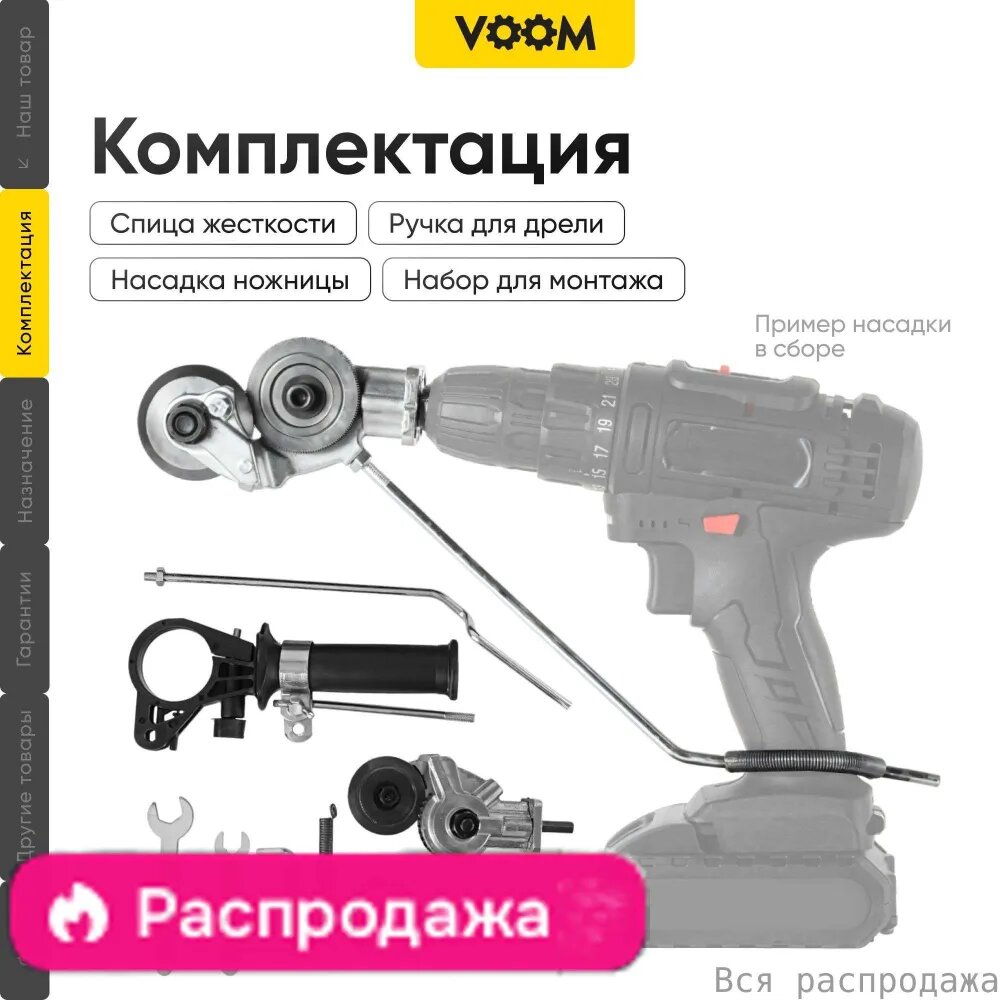 Насадка на инструмент — фото 1