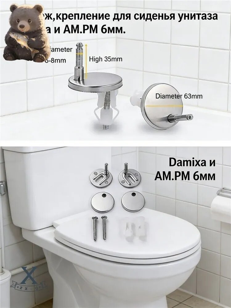 Крепеж, крепление для сиденья унитаза Damixa и AM.PM 6мм.