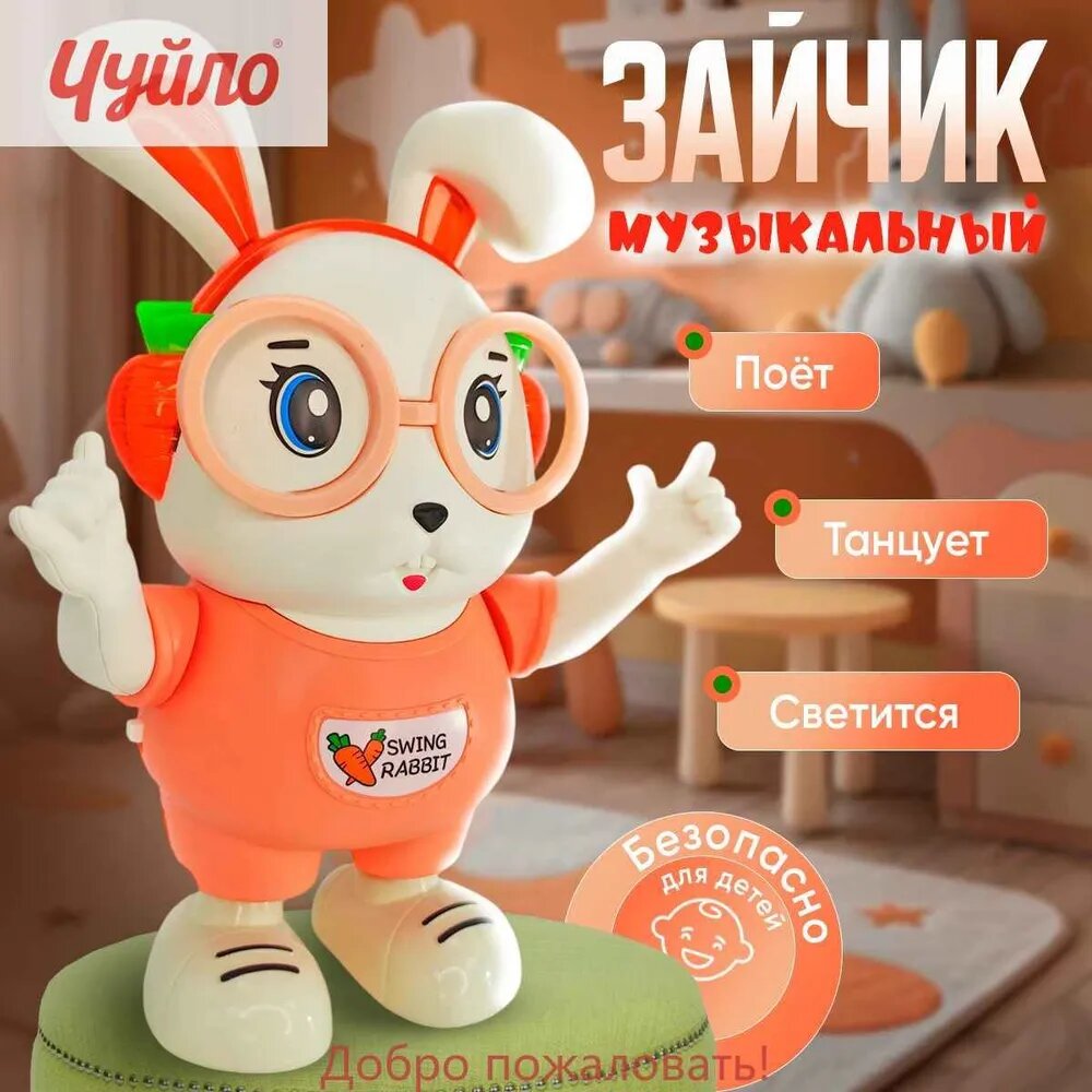 Музыкальная игрушка