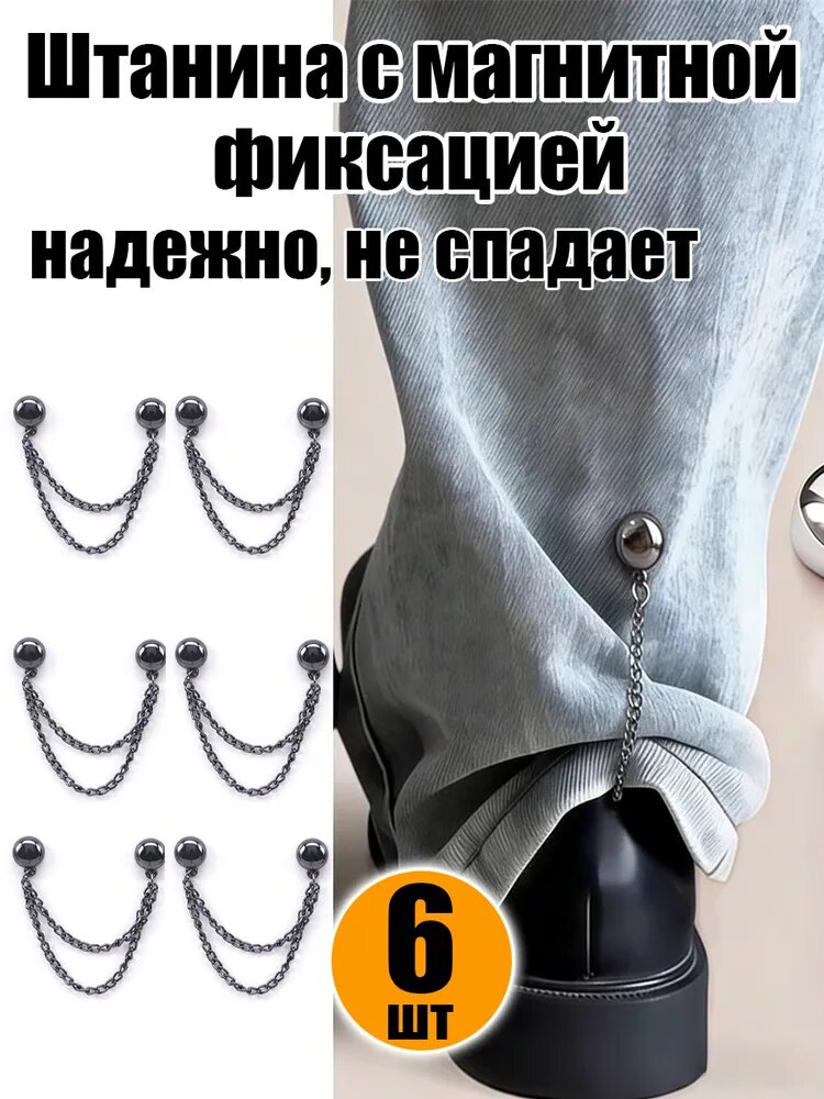 Инструмент для застёгивания украшения