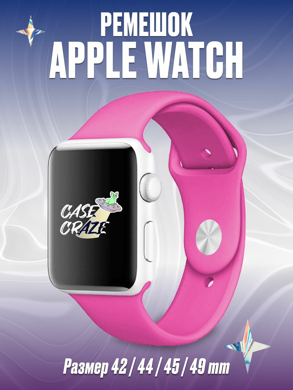 Силиконовый ремешок браслет на apple watch 45mm, малиновый