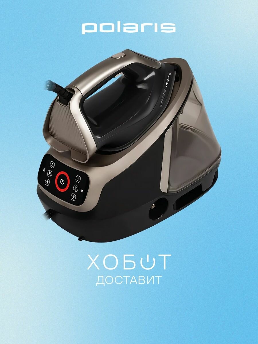 Гладильная система Polaris PSS 8010K X-Steam PRO Wi-Fi IQ Home