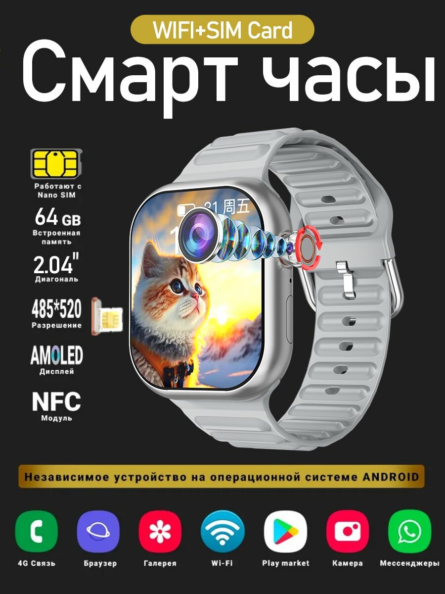 Смарт часы Galaxy B29 360 камеры c 4G/5G сим позвонить 6/64 ГБ Сотовая версия Умные часы Встроенный Google Play