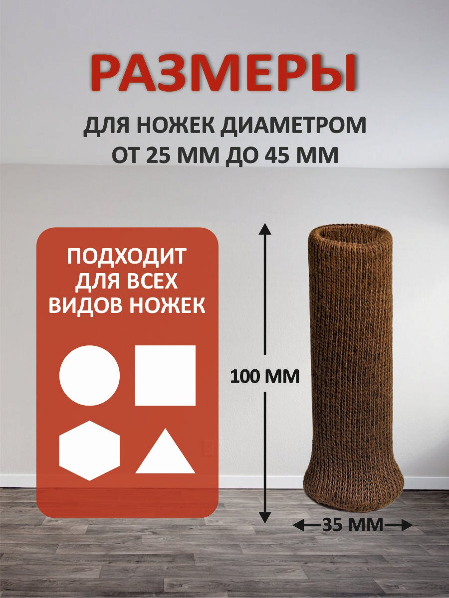 Протектор для мебели — фото 1
