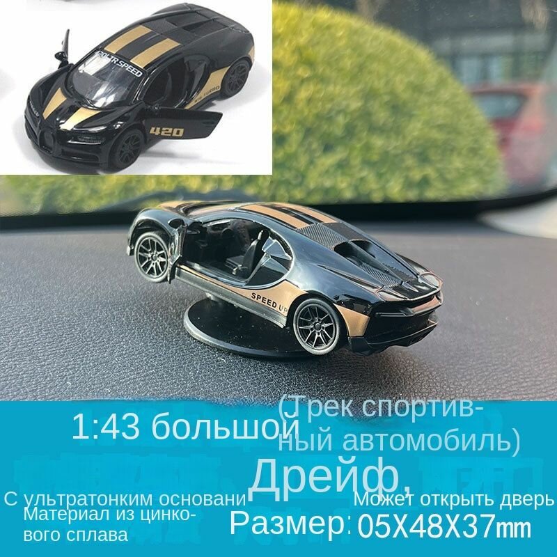 Модель автомобиля AE86; модель автомобиля из сплава; игрушки для салона автомобиля; Отделка центральной консоли