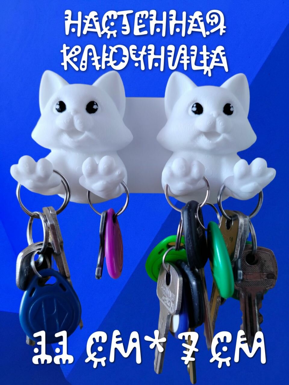 Ключница настенная с 4 крюч, 1 шт