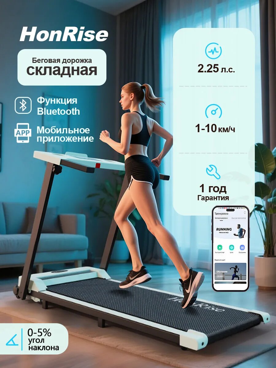 Беговая дорожка электрическая для дома