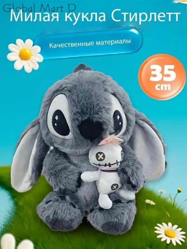 Прекрасный Stitch Плюшевые куклы 38 см