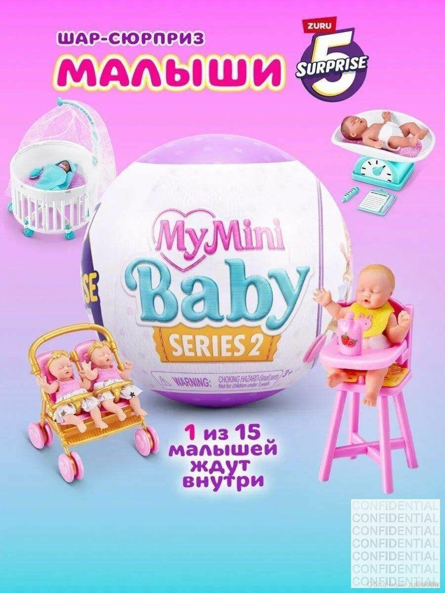 Mini baby series 2 Моя маленькая детская мини-игрушка
