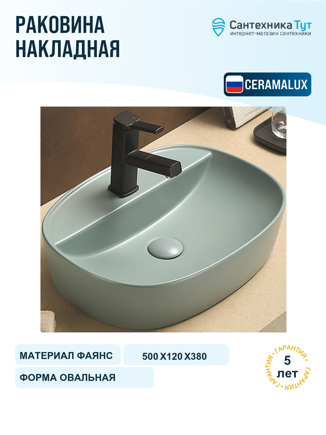 Раковина-чаша CeramaLux 50 78239XMLG-6 Зеленая фаянс накладная 50