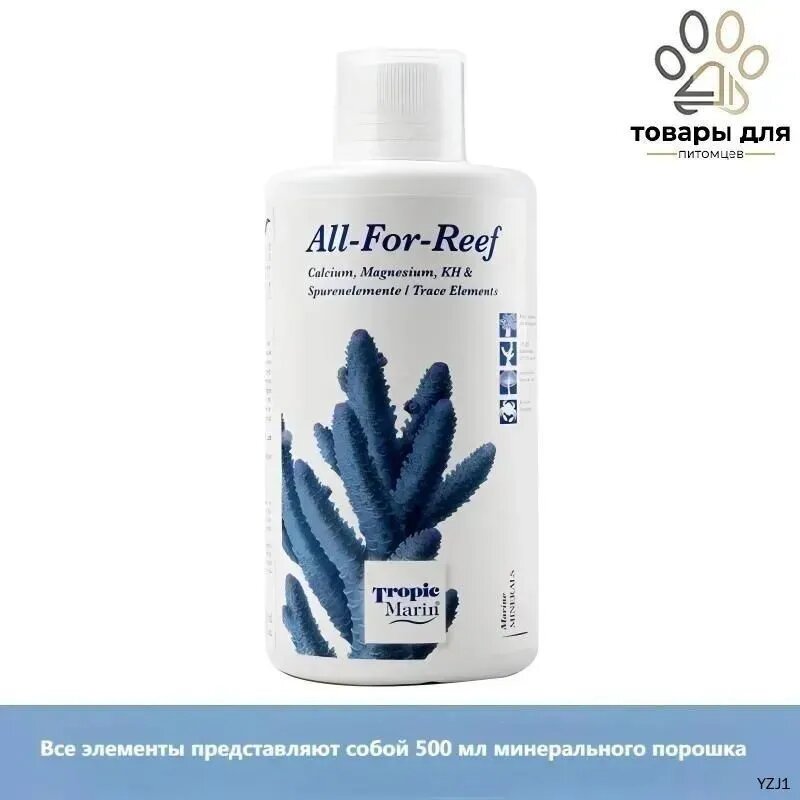 Соль для аквариума — фото 1