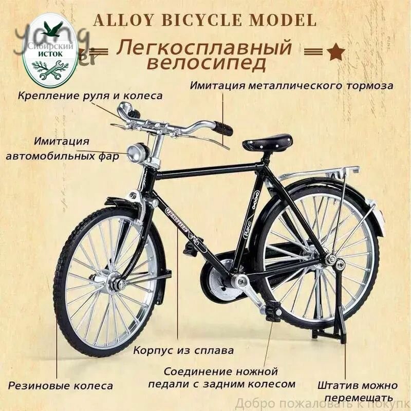Игрушечный велосипед — фото 1