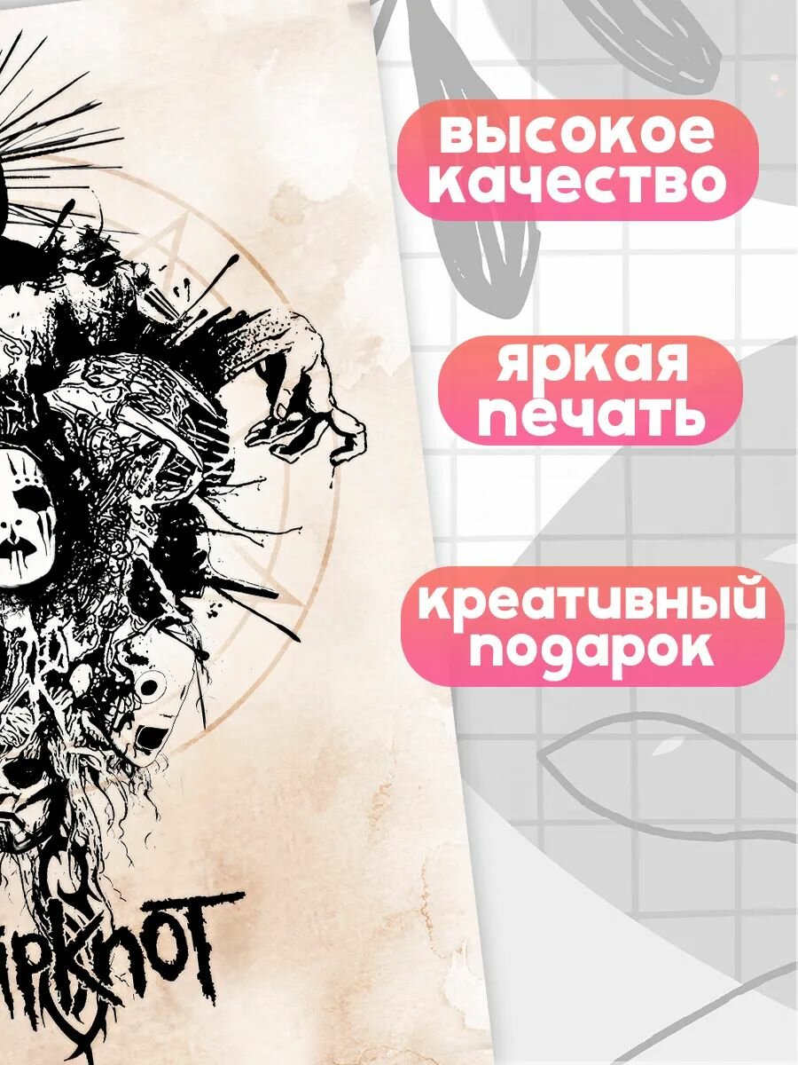 Постеры на стену Slipknot, плакат 1шт, А4 размер. — фото 1