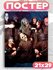 Постеры на стену Slipknot, плакат 1шт, А4 размер.