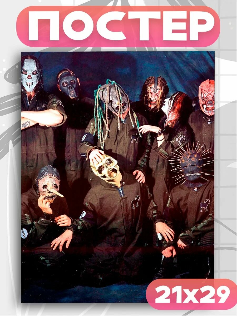 Постеры на стену Slipknot, плакат 1шт, А4 размер.