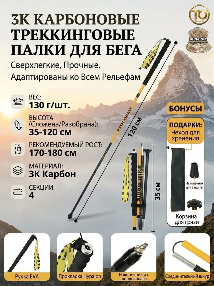 Палки для скандинавской ходьбы 120 см
