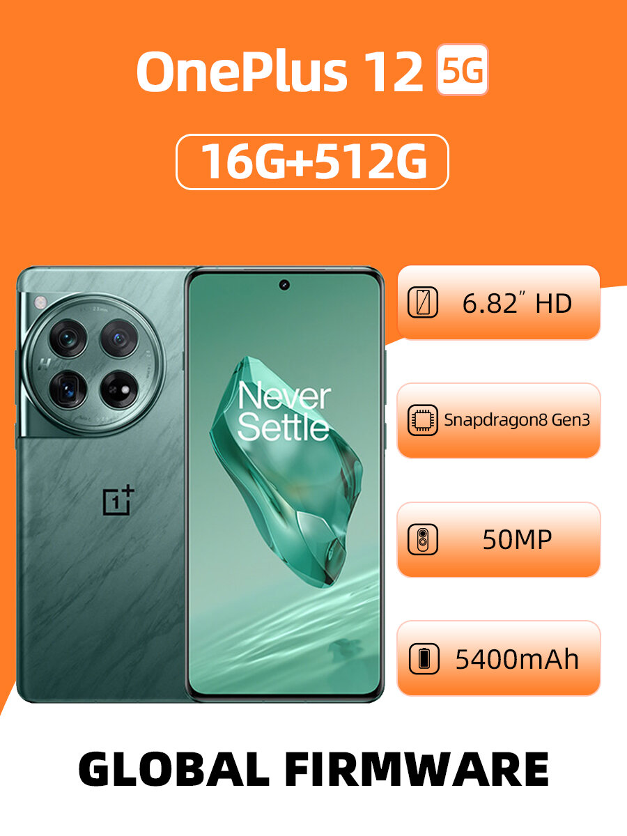 Смартфон OnePlus 12 5G 16/512 ГБ Green 3168x1440px 6.82-inch screen