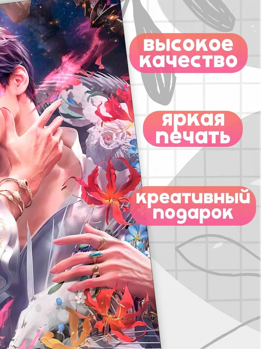Постеры на стену Love and Deepspace , плакат 1шт, А2 размер. — фото 1