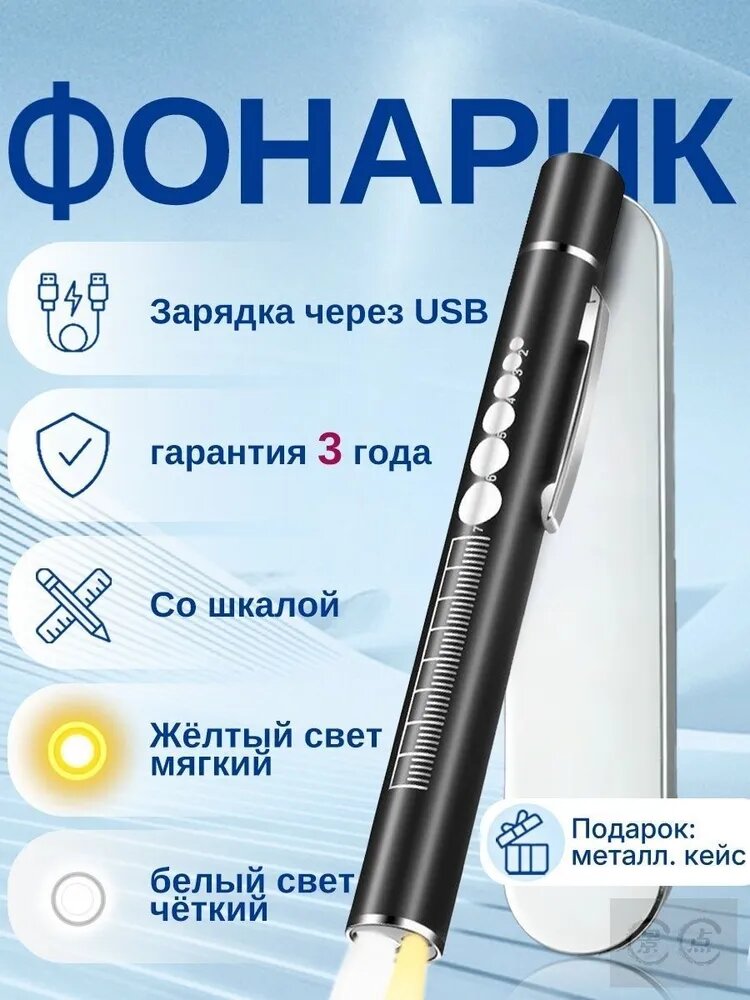 Фонарь ручной