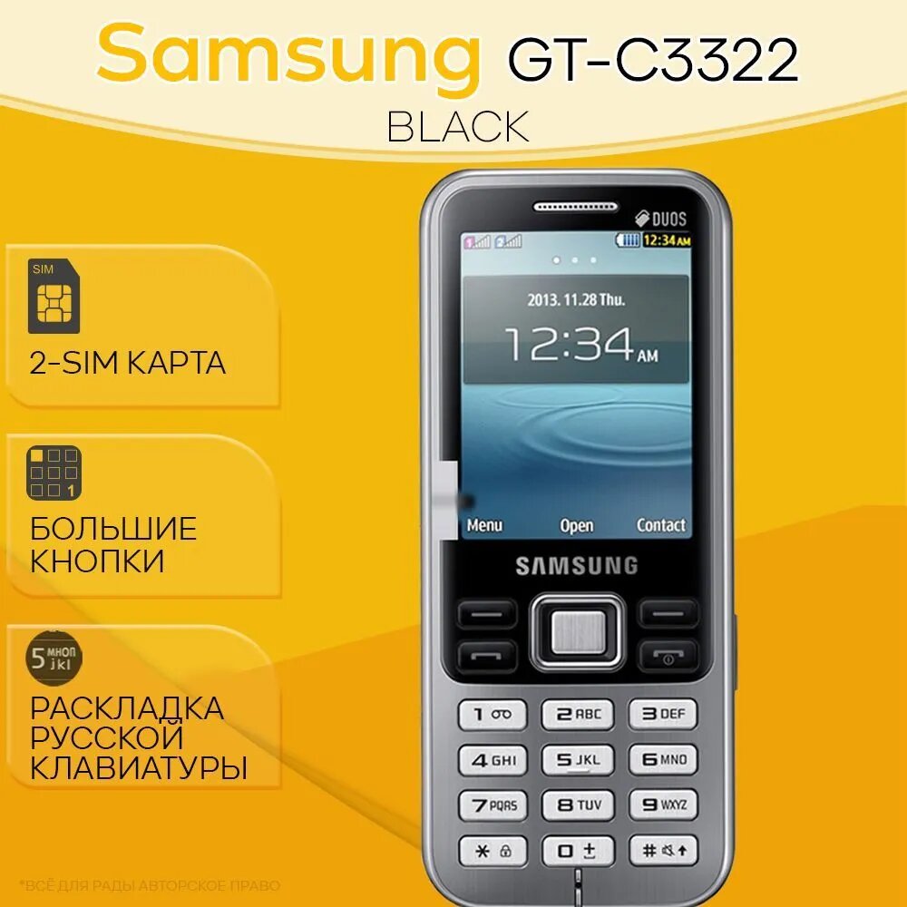 Samsung Мобильный телефон, черный