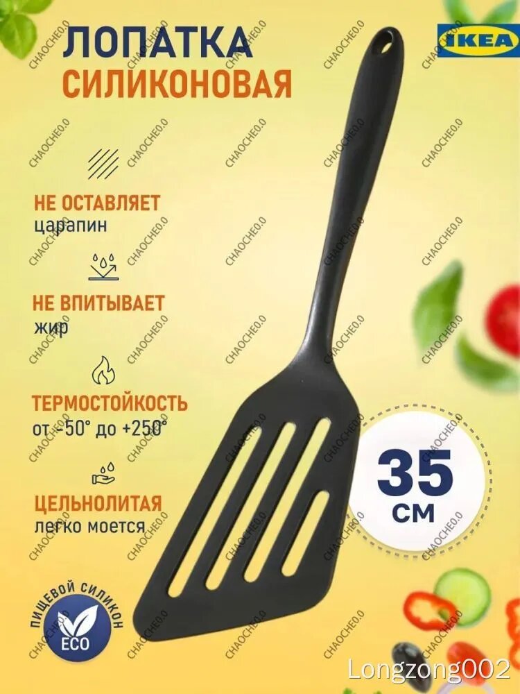 Лопатка для выпечки, 1 шт